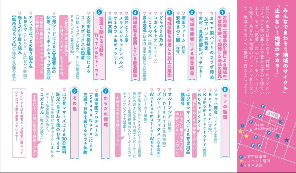 1月 2024のイベント ｜ koga seed（古河シード）